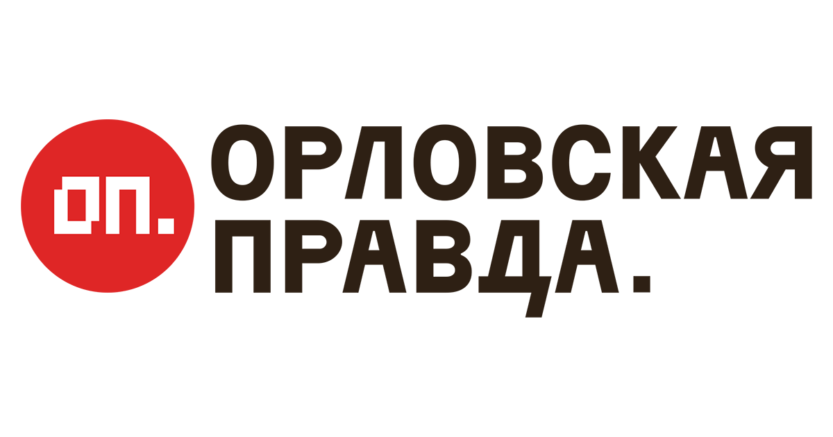 26 мая 2026 г. : Орловская правда : календарь новостей за дату